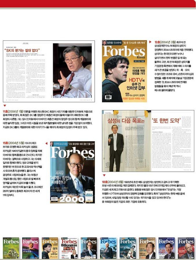 forbes Korea 100 _ You are Forbes