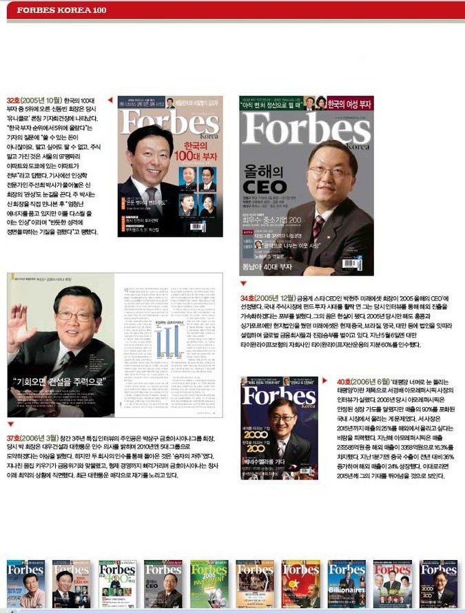 forbes Korea 100 _ You are Forbes