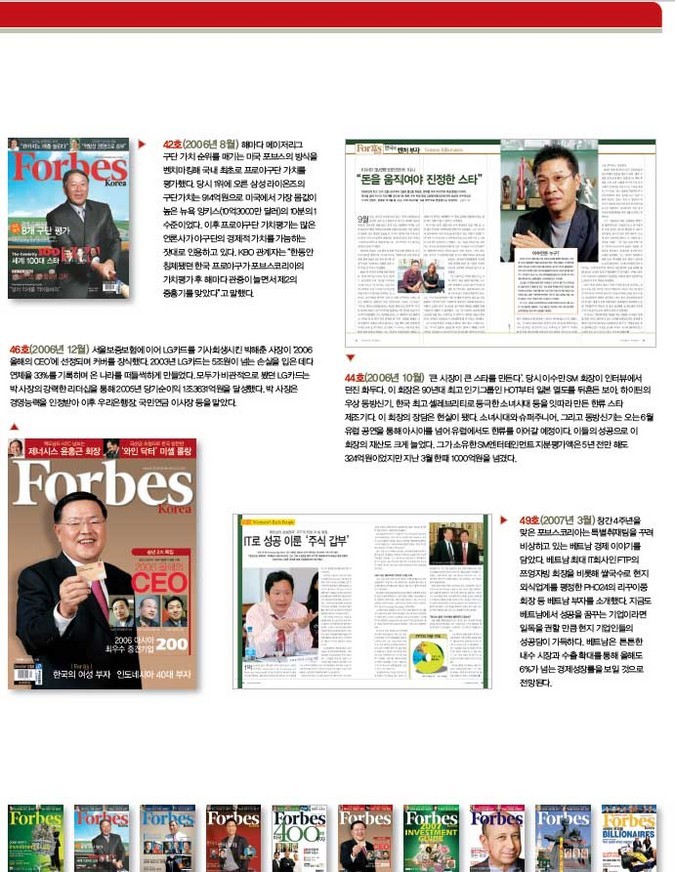 forbes Korea 100 _ You are Forbes