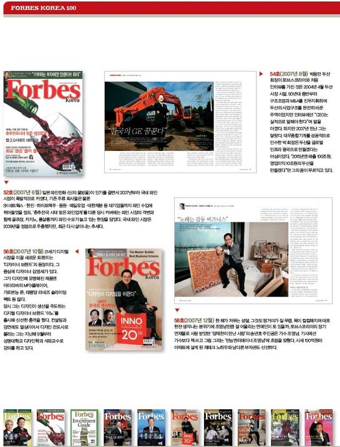 forbes Korea 100 _ You are Forbes