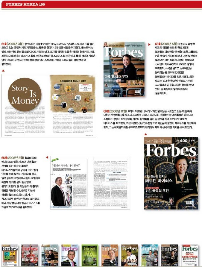 forbes Korea 100 _ You are Forbes