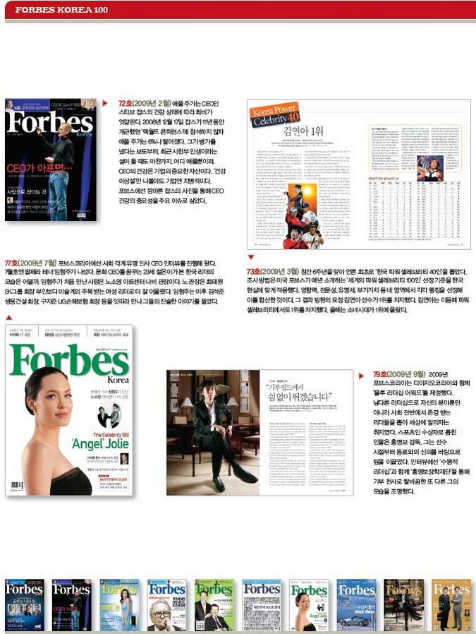 forbes Korea 100 _ You are Forbes