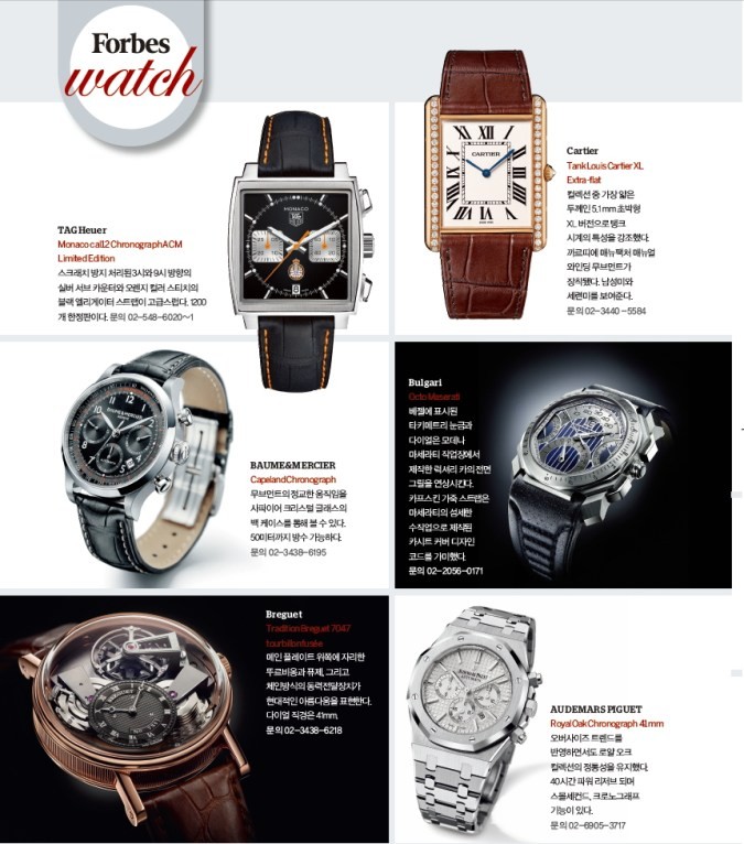 Forbes watch