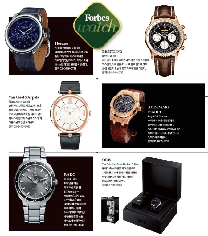 Forbes watch
