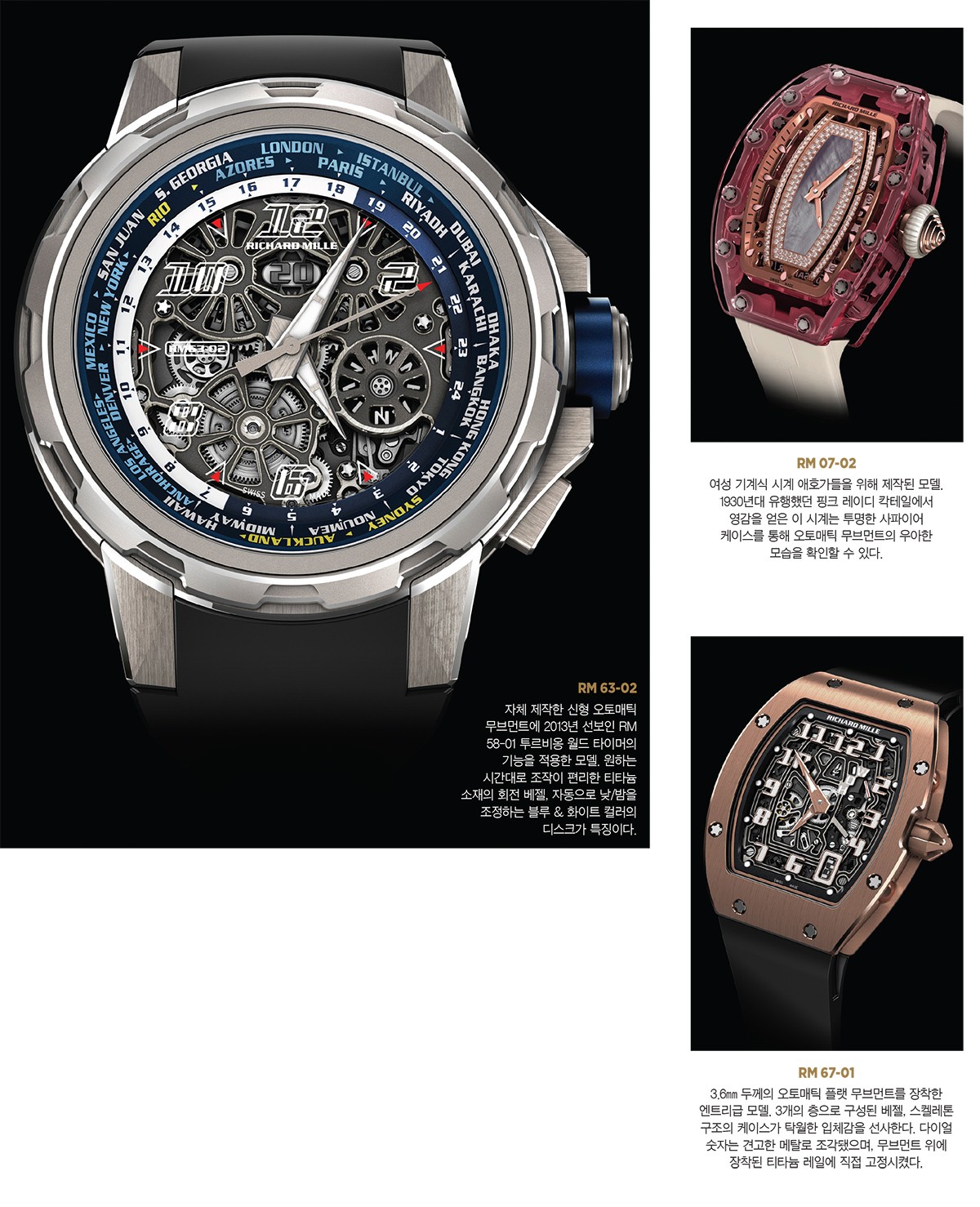 SPECIAL EDITION (3) PANERAI / PIAGET / RICHARD MILLE / ROGER DUBUIS ...