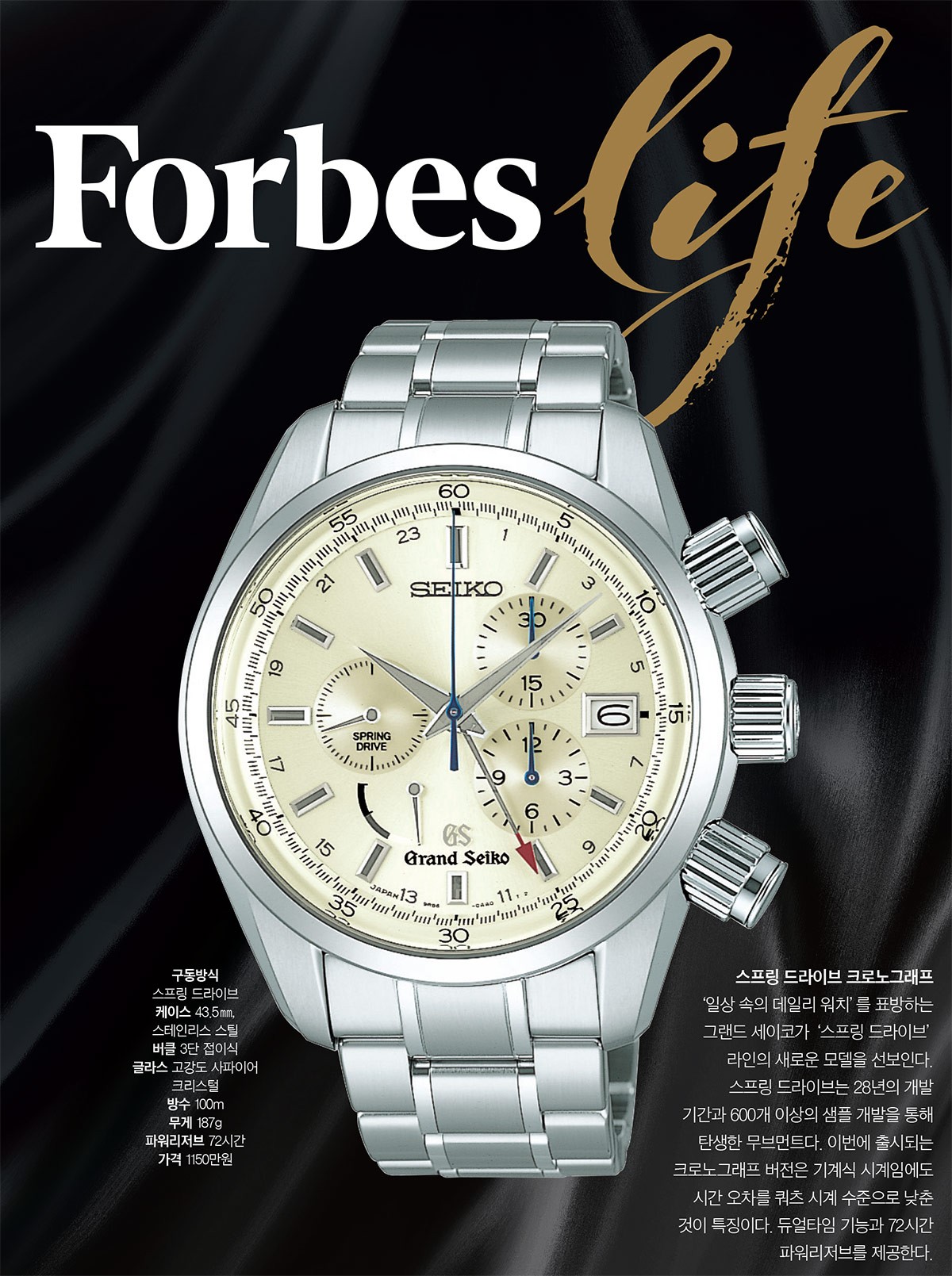 Forbes - Life