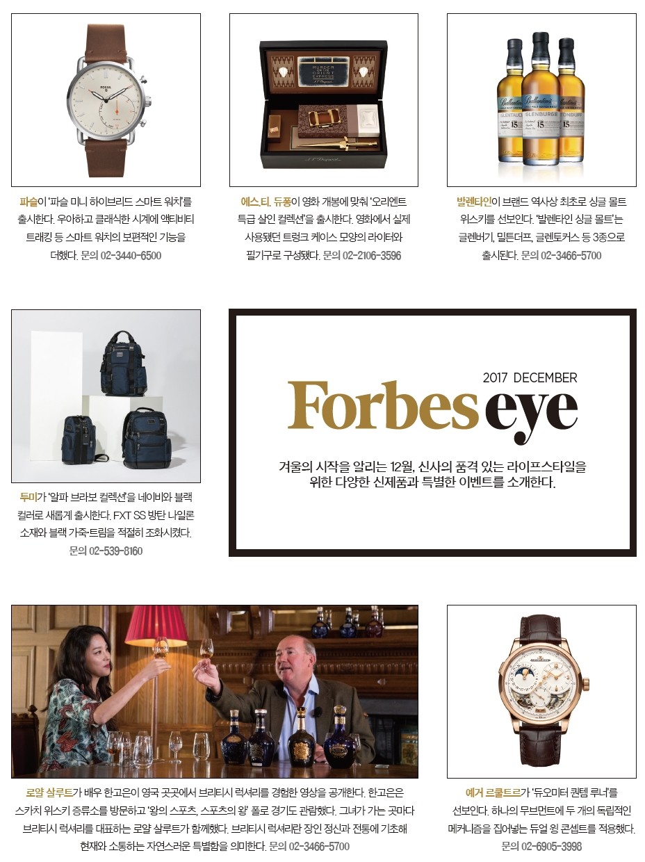 [STYLE] Forbes eye