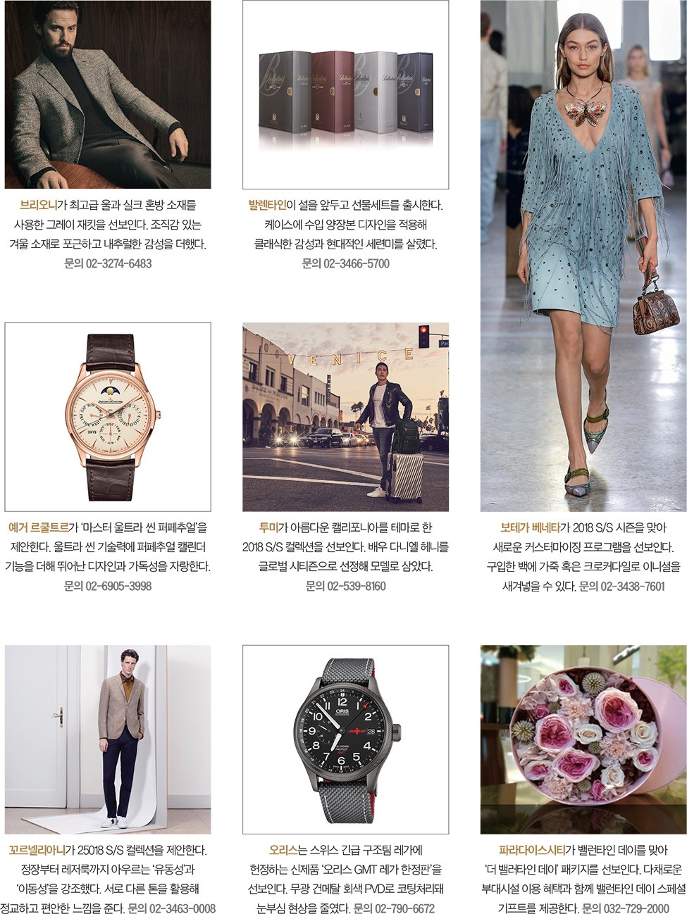 [STYLE] Forbes eye '2018 february'