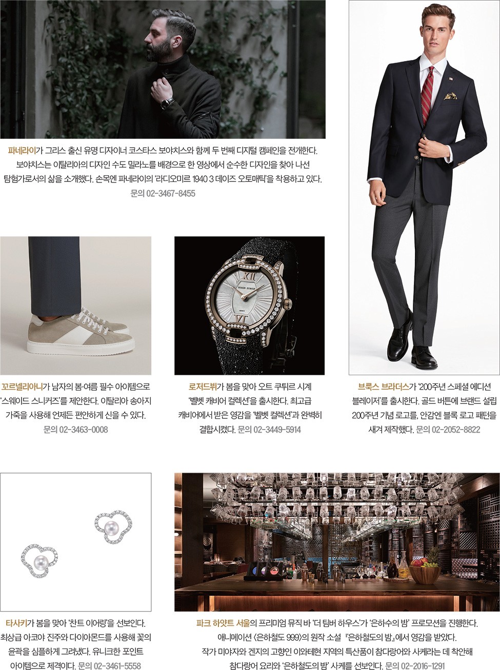 [STYLE] Forbes eye '2018 april'