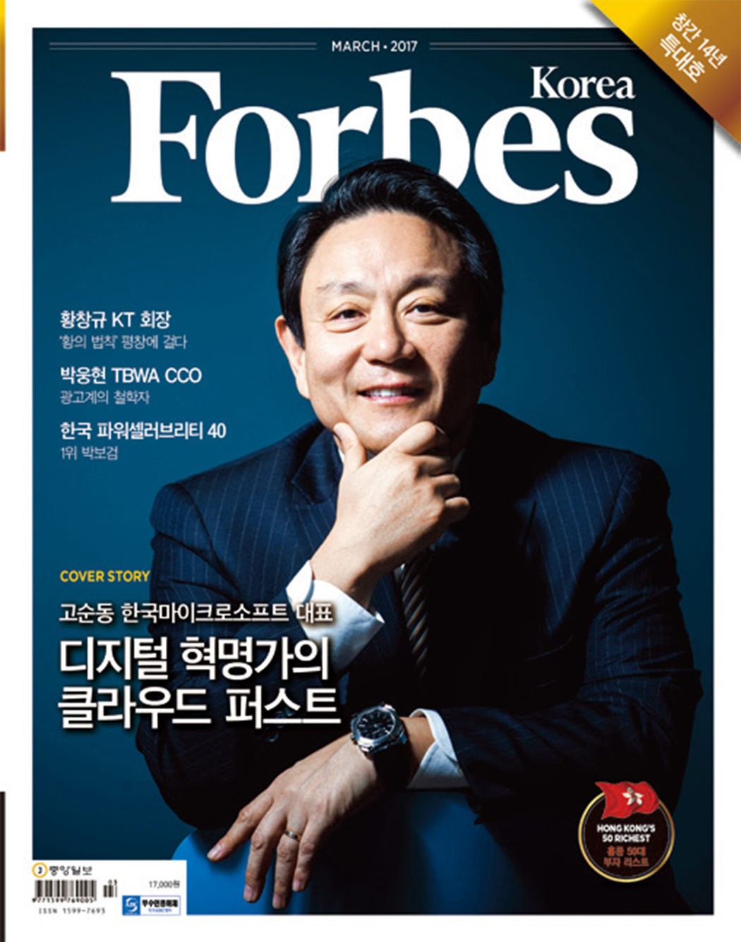 FORBES KOREA COVERS