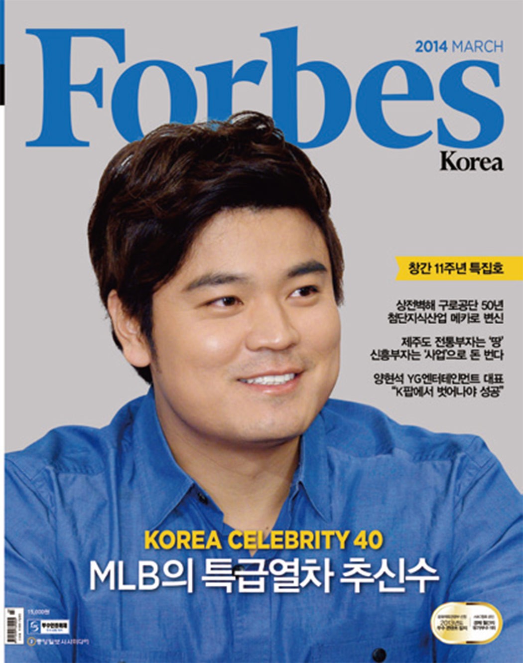 FORBES KOREA COVERS