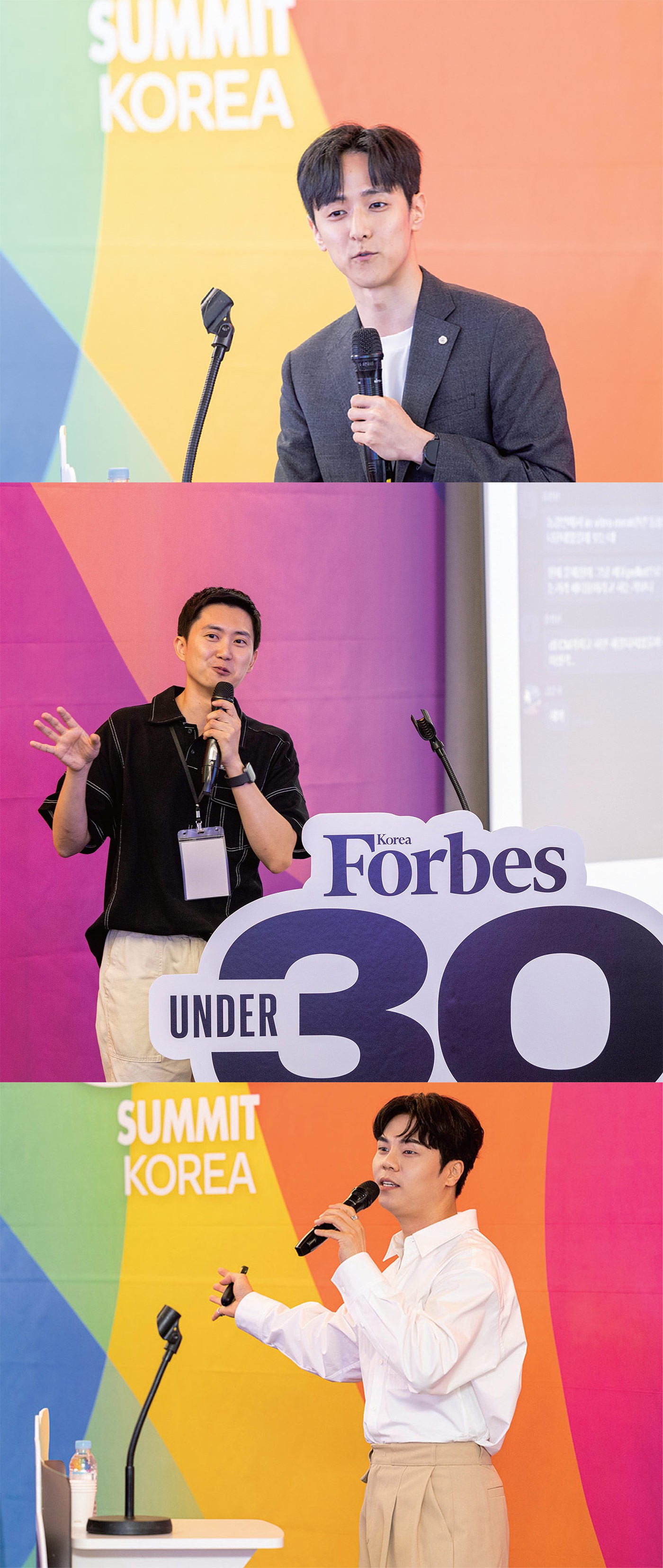 FORBES KOREA UNDER 30 SUMMIT